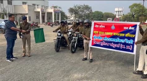 Maihar Police
