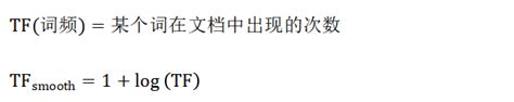 Tf Idf词频 逆文档词频tf Idf词频 逆文档频率 Csdn博客