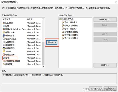 Windows或nginx上安装更新ssl证书，步骤详解windows Nginx Ssl Csdn博客