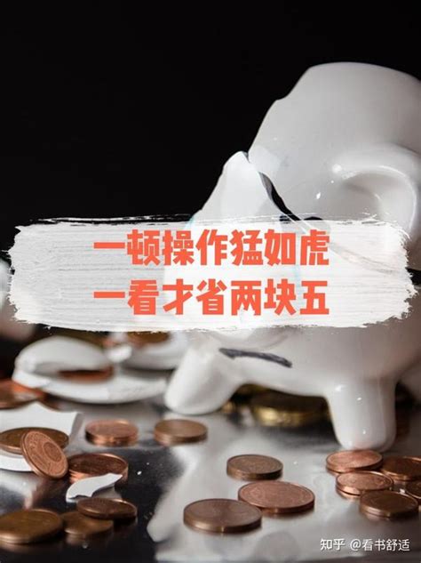 尾款人文案双11剁手朋友圈文案 知乎
