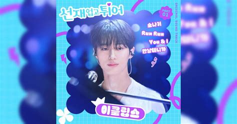 Eclipse新歌《run Run》｜歌詞＋新歌試聽＋mv