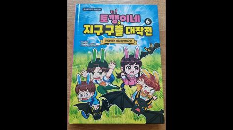 엄마가 사준 만화책 Youtube