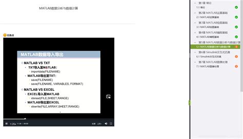Matlab课程笔记matlab上课笔记 Csdn博客 Matlab课程笔记matlab上课笔记 Csdn博客