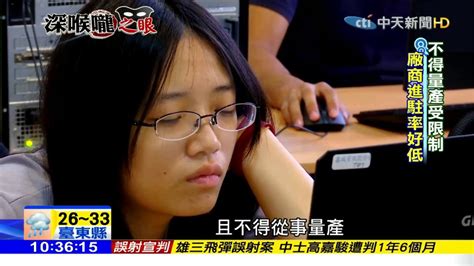 2017 09 30 中天新聞 ~ 深喉嚨之眼 李珮瑄 李易璇 Youtube