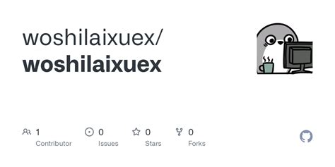 GitHub Woshilaixuex Woshilaixuex