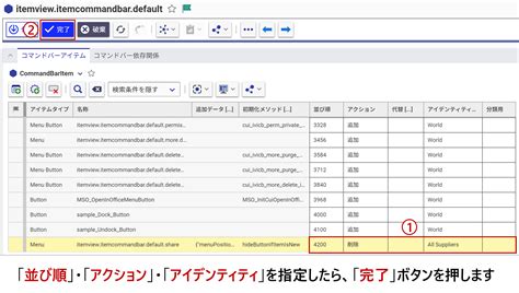 ゼロからの Aras Innovator ～cuiを利用した画面のカスタマイズ方法のご紹介（前編）～ Aras