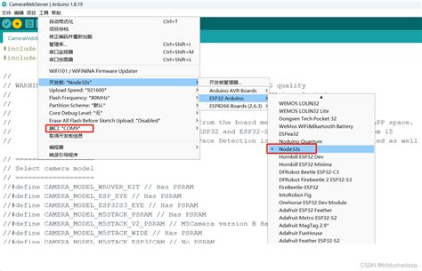 Esp32 Cam 在arduinoide中的调试esp32cam Arduino Csdn博客