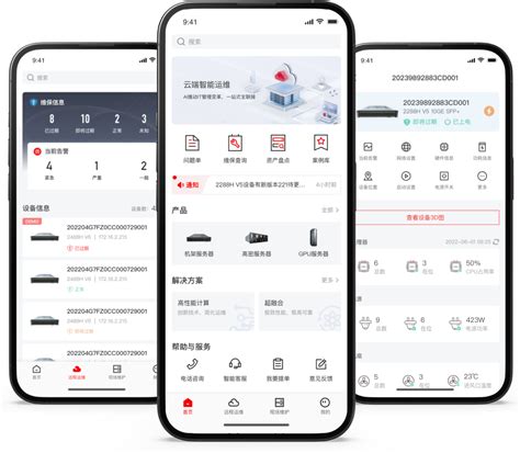 Fusionmobile App 智能管理软件平台 产品 超聚变数字技术有限公司