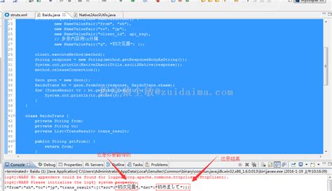 Java Client调用百度api接口实现翻译测试 代码 最代码