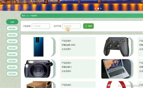 flask python企业产品订单管理系统 re