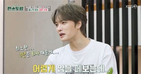39세 김재중 부모님 결혼 공격에 진땀 마흔 되면 결혼하다더니 편스