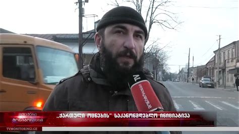 საჯარო სამსახურის შესახებ საქართველოს კანონში შევა ცვლილება Youtube