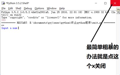 关闭Python解释器的方法 编程语言 亿速云