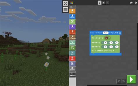 coderdojoとなみでできること 10『minecraft education（マインクラフト教育版）』 coderdojo