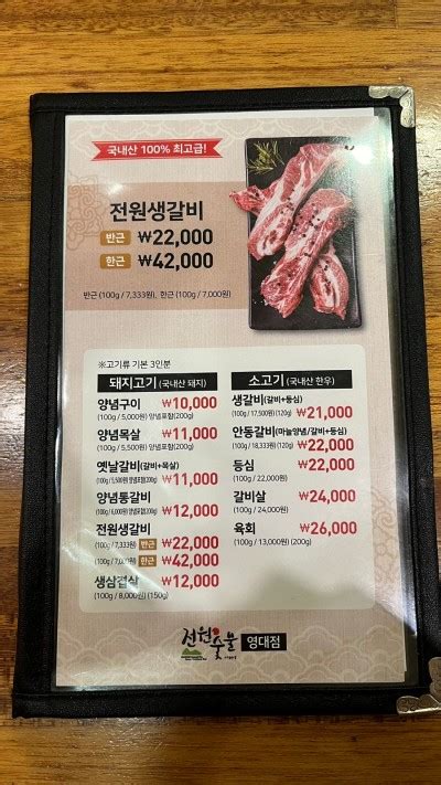 경산맛집 돼지갈비와 곤드레돌솥이 맛있는 전원숯불 영대점 주차가능 네이버 블로그