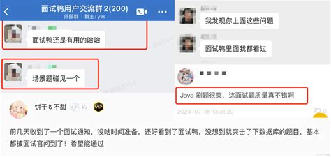 面试鸭上线了！程序员在线面试刷题神器程序员鱼皮的技术博客51cto博客