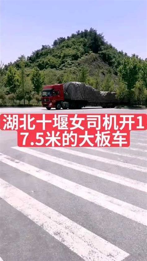 有朋友问我这17 5米的半挂车转弯半径是多少说实话我真不知道 高清1080P在线观看平台 腾讯视频