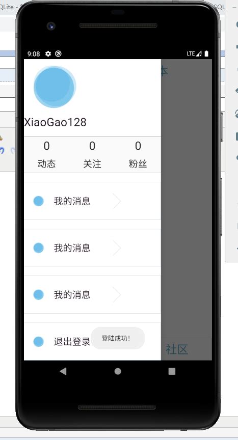 Androidsharedpreferences实现的自动登录和记住密码 Xiaogao128 博客园