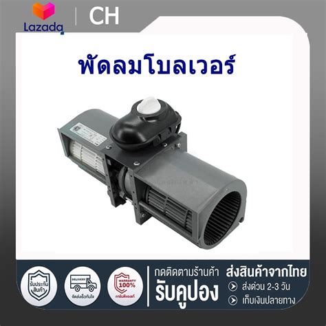 พัดลมโบลเวอร์ Blower พัดลมหอยโข่ง พัดลมโบโว่ ตัวเล็กน้ำหนักเบา พลังลมแรง น้ำหนักเบาตัวจิ๋วแต่แ