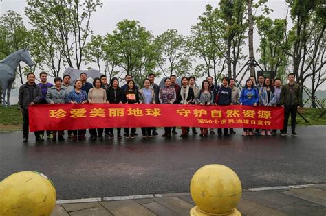 珍爱美丽地球 守护自然资源