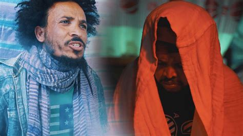 ሚስቱን የደፈረበትን ጠንቋይ ለመጋፈጥ ጠንቋይ ቤት የሄደው ባል መጨረሻ Youtube