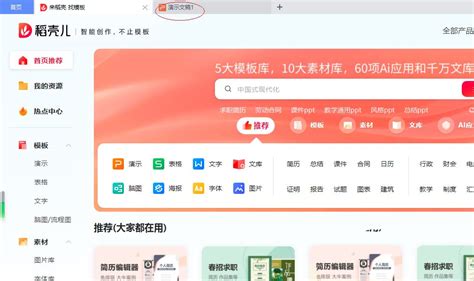 WPS文档怎么标记为定稿 WPS演示文稿设置文档定稿的技巧 金山WPS 办公软件 软件教程 脚本之家