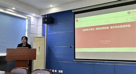 支部联学活动 —— 审计监督与纪律监督和巡察监督相互贯通、形成合力 中国政法大学审计处
