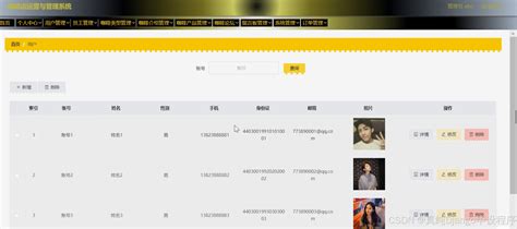 Springboot毕设 咖啡店运营与管理系统程序论文 Csdn博客