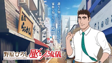 【感想】アニメ『野原ひろし 昼メシの流儀』3話 そんなに安い店あったら週3で通うわ！！！！！｜新・まとめはアニメから