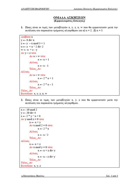Ask Select Nested Pdf