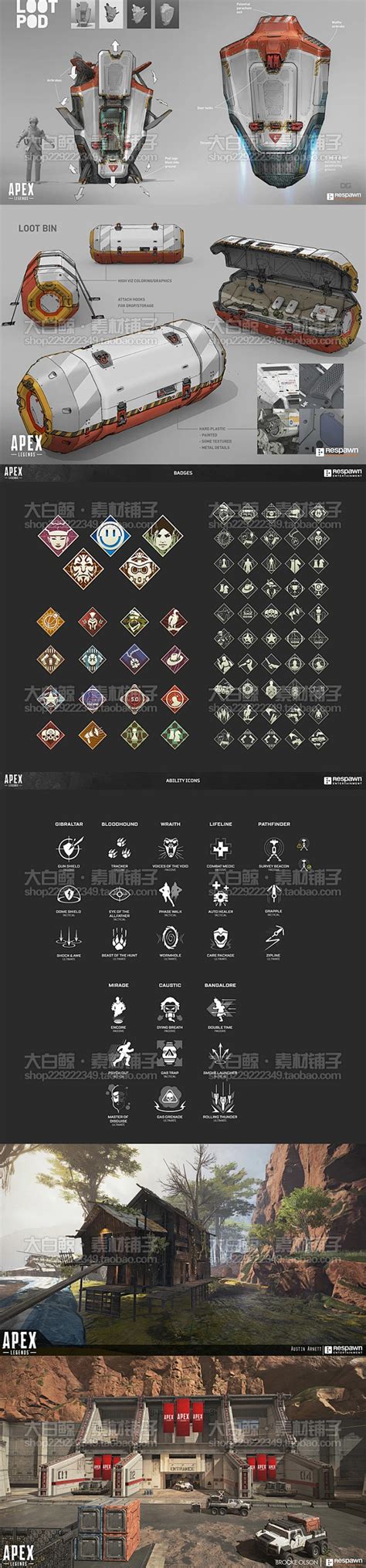 Apex英雄 游戏cg 美术素材 概念设定参考 武器原画 场景 角色设计 淘宝网 花瓣网