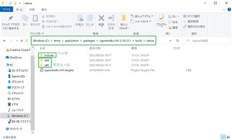 VC cpprestsdkを使ったHTTP通信 ほのぼの万事屋 ほのぼの万事屋