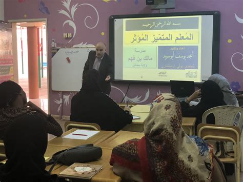 مدرسة مالك بن فهم الخاصة On Twitter المعلم له دور كبير باعتباره ركناً