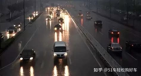 雨季行车小贴士您查收 知乎