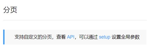 vxe table vxe grid组件分页pager模块显示 的问题 灰信网软件开发博客聚合