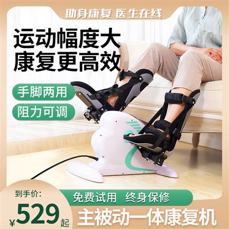 电动上下肢康复训练器材半身不遂手部腿部康复机脚踏车家用锻炼 虎窝淘