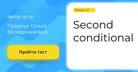 Second Conditional Тест на 12 запитань Англійська мова