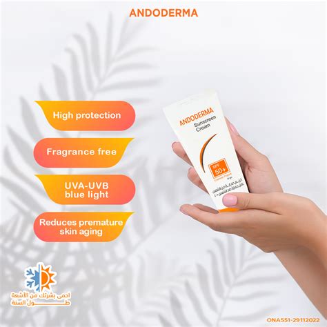 Andoderma التعرض لأشعة الشمس مابيقتصرش بس على فصل الصيف، Facebook