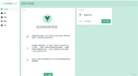 前端开发:vue环境搭建与项目创建指南 Csdn博客 前端开发:vue环境搭建与项目创建指南 Csdn博客