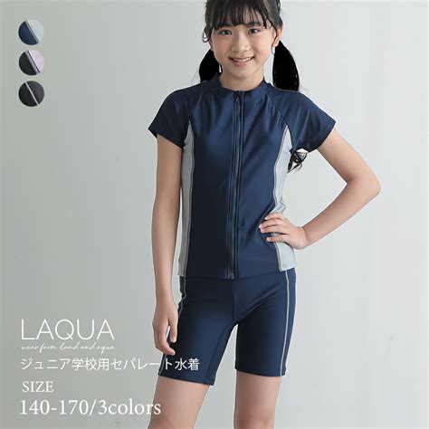【楽天市場】スクール 学納 ジュニア ジップセパレート水着 学校用 スクール水着 女の子水着 子供水着 中学生 140 150 160 170