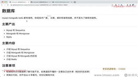 Web前端架构师 第十四周 3 9 章总结 更多资源微信：itk66663 Youtube