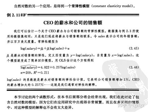21 实证研究中的取对数的问题 知乎