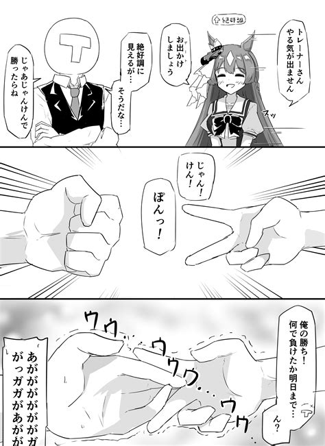 Trainer Satono Diamond And T Head Trainer Umamusume Drawn By Gryebooks Danbooru
