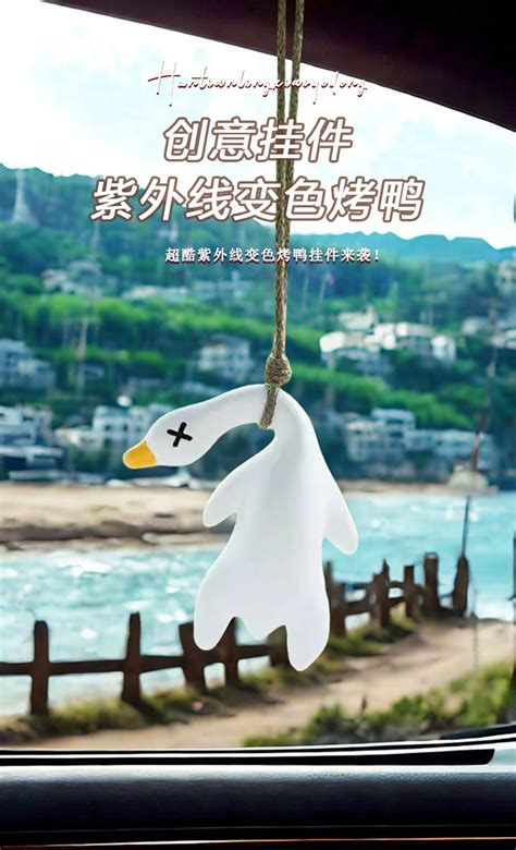 变色烤鸭挂件遇光紫外线会变色恶搞烧鸭钥匙扣创意玩具变色烤鸭 阿里巴巴