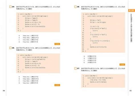 徹底攻略java Se 17 Silver問題集 1z0 825 対応 インプレスブックス 徹底攻略java Se 17 Silver問題集 1z0 825 対応 インプレスブックス
