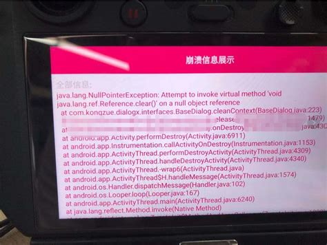 Messagedialogcleancontext空指针 · Issue 86 · Kongzuedialogx · Github