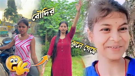 বৌদি গাজর খেতে কি করছে 😅 মামনি কোলে কাকে বসিয়েছে 🤯 Youtube