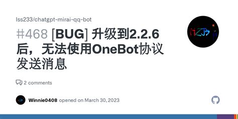 Bug 升级到226后，无法使用onebot协议发送消息 · Issue 468 · Lss233chatgpt Mirai Qq Bot · Github