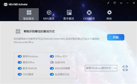 Win系统激活工具 精品资源小站