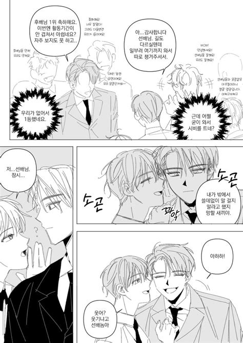 🥞 Icehodduck On X 귀여운 그림 웹툰 캐릭터 일러스트